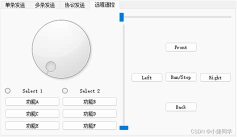 串口调试助手【com debug v1 0上位机】 comdebug csdn博客