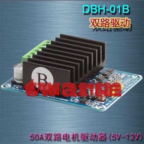 ＊型號：dbh 01b，50a 大功率 H橋 雙路電機驅動模組 For Arduino 蝦皮購物