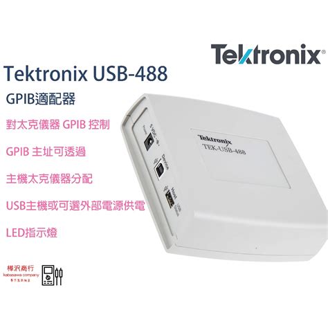Tektronix 太克 Usb 488 Gpib適配器 原廠正版貨 樺沢商行（下單前請先詢問交期 蝦皮購物