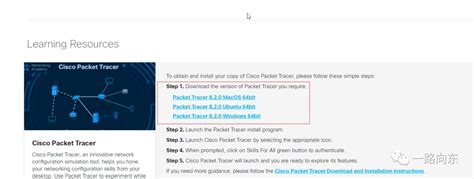 Cisco Packet Tracer官网安装配置packet Tracer官网下载安装教程 Csdn博客