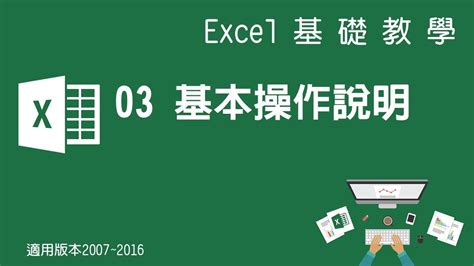 Microsoft Excel Youtube