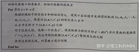 动手学强化学习笔记 第三部分 强化学习前沿 第19章 目标导向的强化学习 知乎