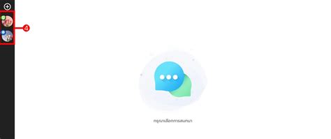 Omni Chat รองรบการสราง Custom Tag