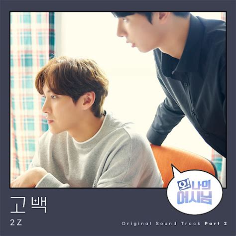 고백 Love confess YouTube Music
