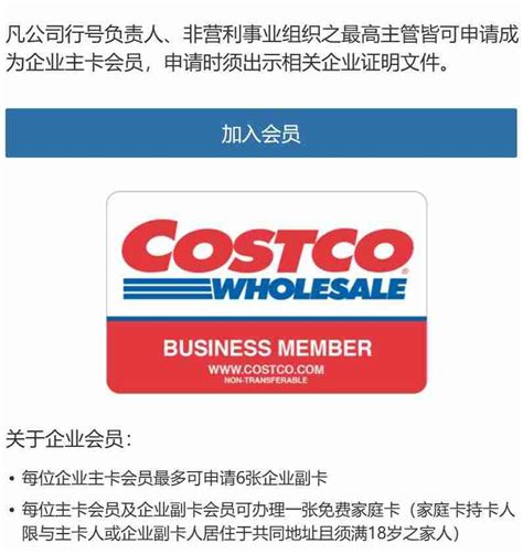 上海costco超市会员卡怎么办 上海costco超市在哪里 旅游资讯 旅游攻略