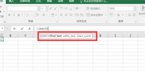 Excel中search函数的使用方法360新知