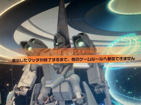 クズ連合 On Twitter ガンエボ なんで悪質な切断バカの試合を、退出したらペナルティ食うの⁉️ 説明しろ、ゴミ運営😡