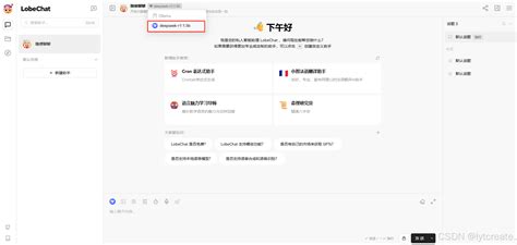 1panel安装ollama本地部署deepseek和lobechat实现网页对话和接口api发布1panel Lobechat Csdn博客