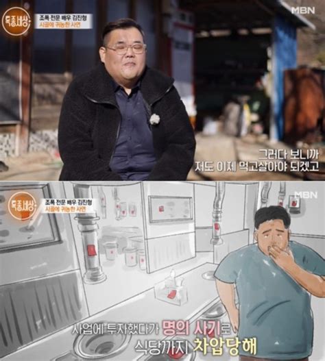 ‘넘버3 김진형 ‘대인기피증→연기 접고 귀농왜 세계일보