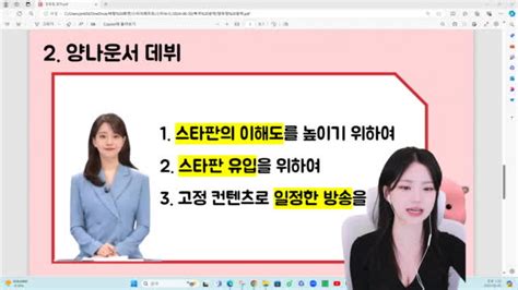 클립 네가 뭘 좋아할지 몰라서 준비했어 Soop Vod