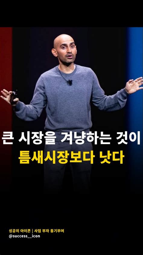 성공의 아이콘 동기부여 부자 마인드셋 캐시플로우 윤채엽 돈보다 자신을 더 가치 있게 여기세요 스스로에게