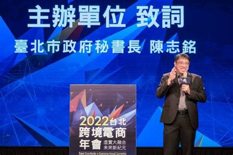 2022台北跨境電商年會暨新貿獎頒獎典禮