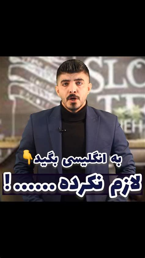 ‎آموزش سریع مكالمه زبان انگليسي‎ ‎کلمه صد رو کامنت کن تا برات 100 تا