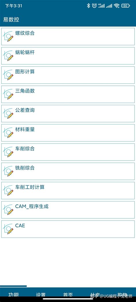 数控人必备的 款数控小软件推荐给大家 知乎