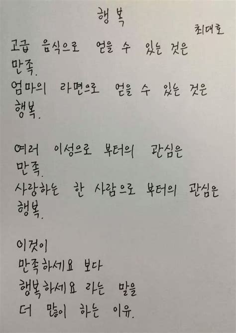 요즘 뜨는 시인 인스티즈 Instiz 이슈 카테고리