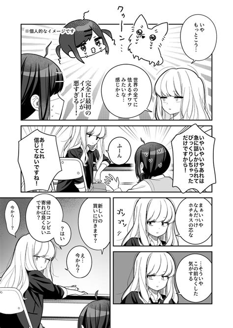 百茶 On Twitter 今日はそんな気分じゃない 今日の先輩と後輩は 創作百合 創作漫画 実は初部活動回だったりする