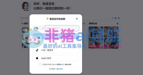 字节大模型ai工具 豆包 一款免费的大数据语言模型 非猪ai导航