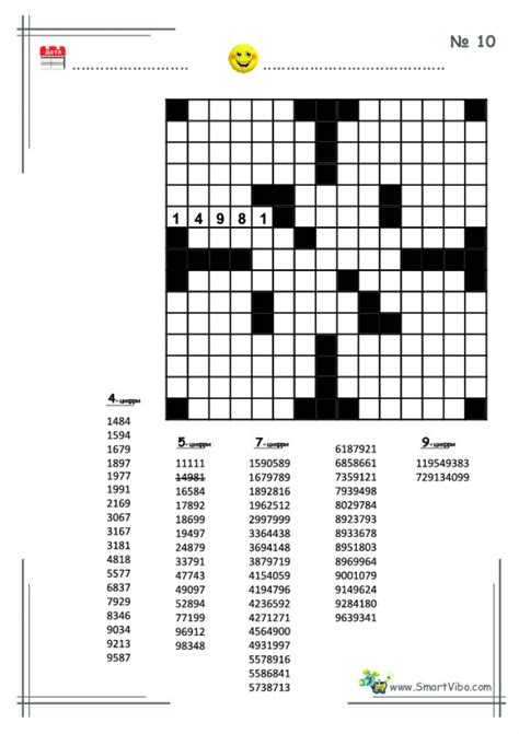 Кръстословица 10 Задачи за печат