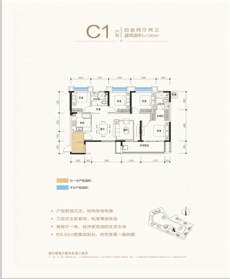 恒大林溪郡C1户型图 成都恒大林溪郡4室2厅2卫136 0平方米户型图 吉屋网
