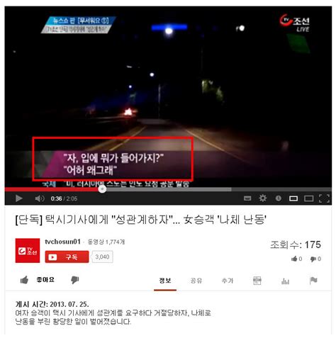 택시기사에게 성관계하자 女승객 나체난동 인스티즈 Instiz 인티영상 종료 카테고리