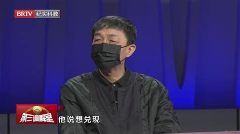 《第三调解室》20240427父亲的公房（1）北京时间
