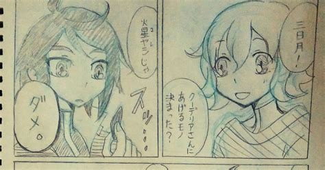 鉄血のオルフェンズ クー様ハピバ ヨーコ。のマンガ クーデリア・藍那・バーンスタイン ミカクーアト Pixiv