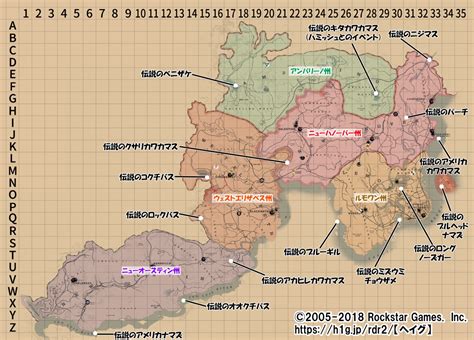 伝説の魚 【rdr2】レッドデッドリデンプション2 攻略wiki ： ヘイグ攻略まとめwiki