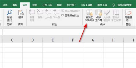 Excel文档加密怎么解除360新知