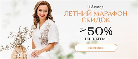 Беллавка | интернет магазин белорусской одежды