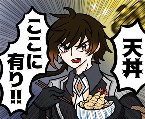 原神 鍾離先生の元素爆発、ずっとこう言ってると思ってた 」tkgの漫画