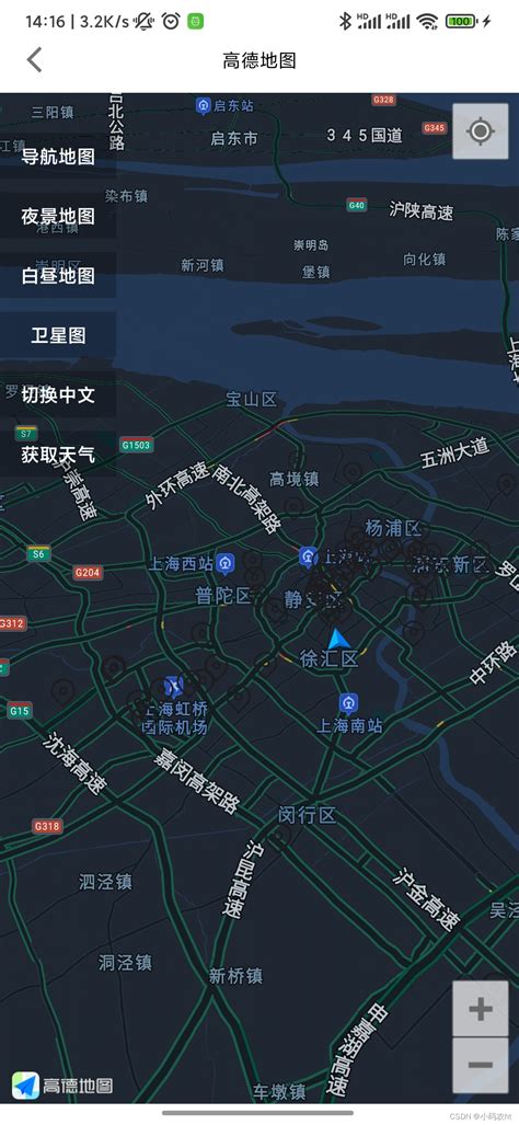 Kotlin版 高德地图集成 实现夜景切换，卫星图，英文切换，当前天气，地图位置标记等基础实现