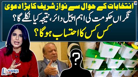 Nawaz Sharif Makes Big Statement About Upcoming Elections Tv Shows