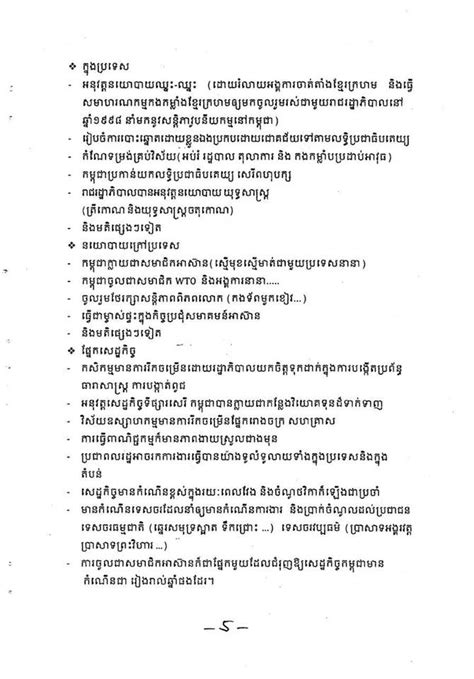 អត្រាកំណែ ប្រវត្តិវិទ្យា ប្រឡងសញ្ញាបត្រមធ្យមសិក្សា ទុតិយភូមិ បាក់ឌុប