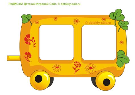 Поздравительный паровозик с вагончиками для печати на принтере ...