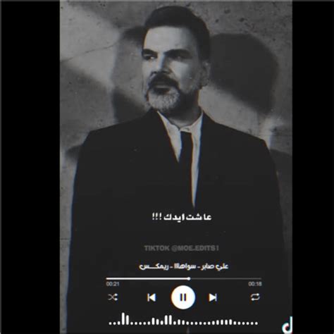 Stream Episode عاشت ايدك سواها ريمكس By ﮼أبو﮼وليد Podcast Listen