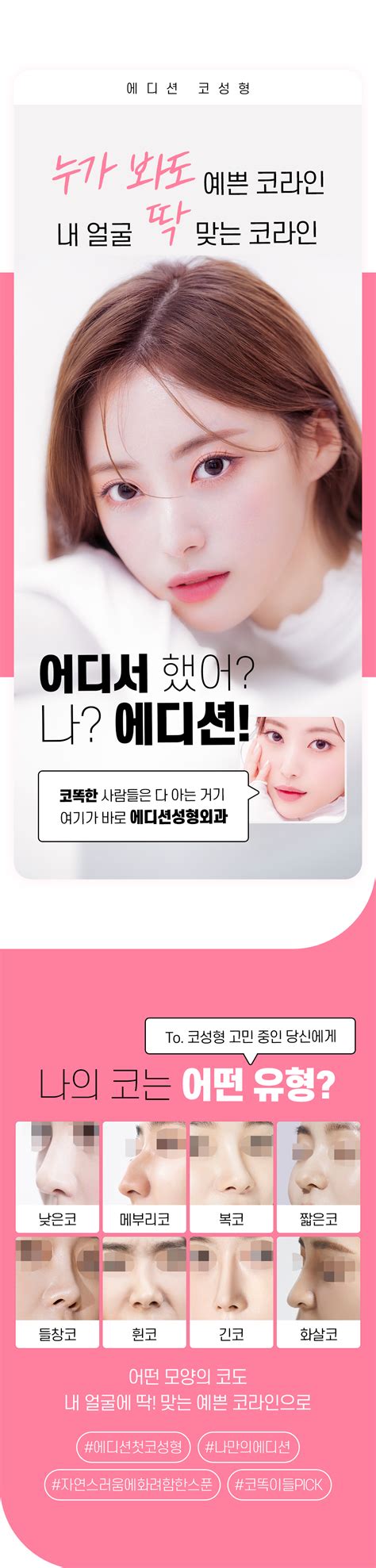 에디션 수험생 이벤트 By 에디션성형외과의원 강남언니 1등 성형수술and피부시술 정보앱