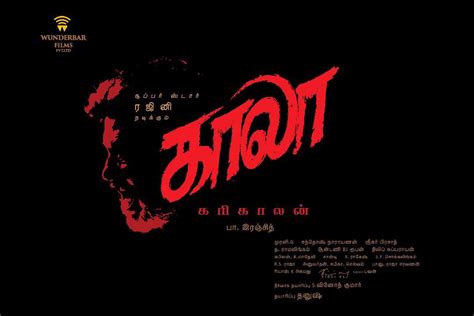 Kaala Karikalan First Look Released Rajinikanths Film Posters Take