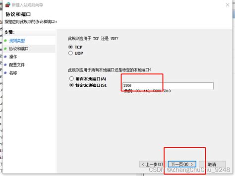 如何查看防火墙3306端口是否开放，如何开放 Csdn博客