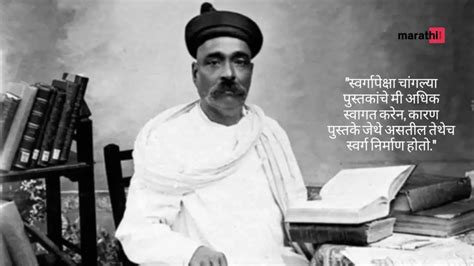 लोकमान्य टिळक भाषण ।lokmanya Tilak Bhashan In Marathi Lokmanya Tilak