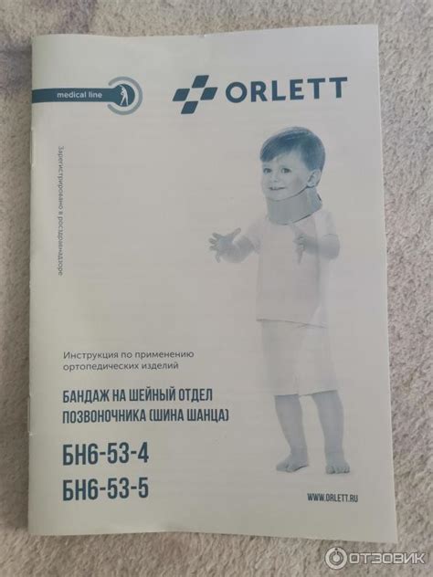 Отзыв о Бандаж Orlett на шейный отдел позвоночника воротник Шанца Orlett Полезный воротник