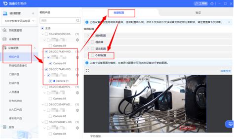 海康监控摄像头osd名称字符叠加字体大小步骤 知乎