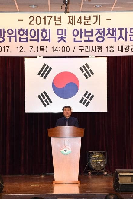 구리시 통합방위협의회 및 안보정책자문위원회 연석회의이그린뉴스