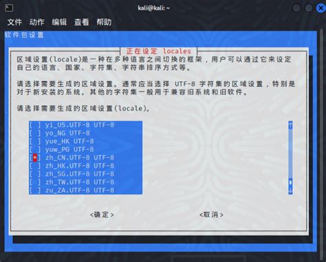 VMware安装kali操作系统 Carlos 博客园