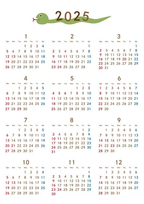 2025年 年間カレンダー かわいいへび 令和7年 A4縦 無料イラスト素材｜素材ラボ