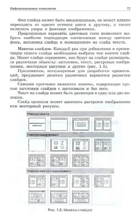 Угринович учебник по информатике 10 класс - читать онлайн