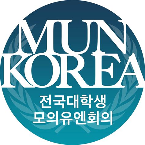 제23회 전국대학생 모의유엔회의 Jeonju