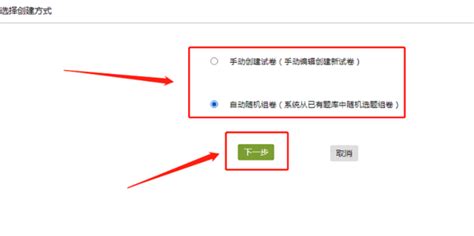 如何在超星学习通平台在线出试卷 360新知