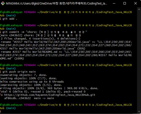 🎠git Git Bash 사용 시 Push 안되는 현상failed To Push Some Refs To