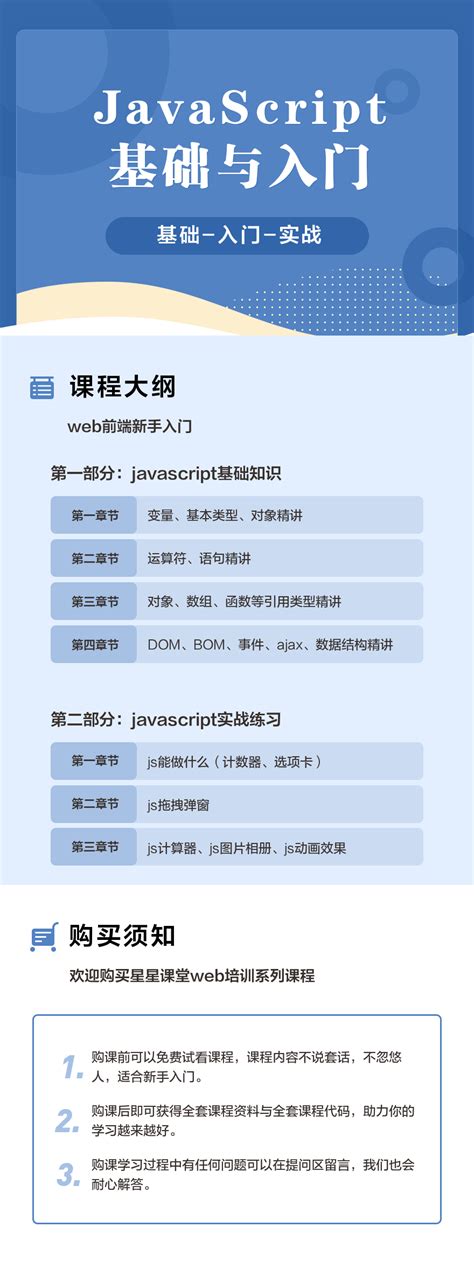 JavaScript基础与入门 好知网 重拾学习乐趣 Powered By Howzhi