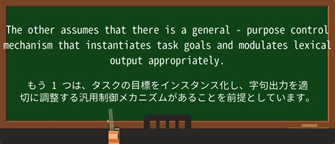 【英単語】general Purposeを徹底解説！意味、使い方、例文、読み方